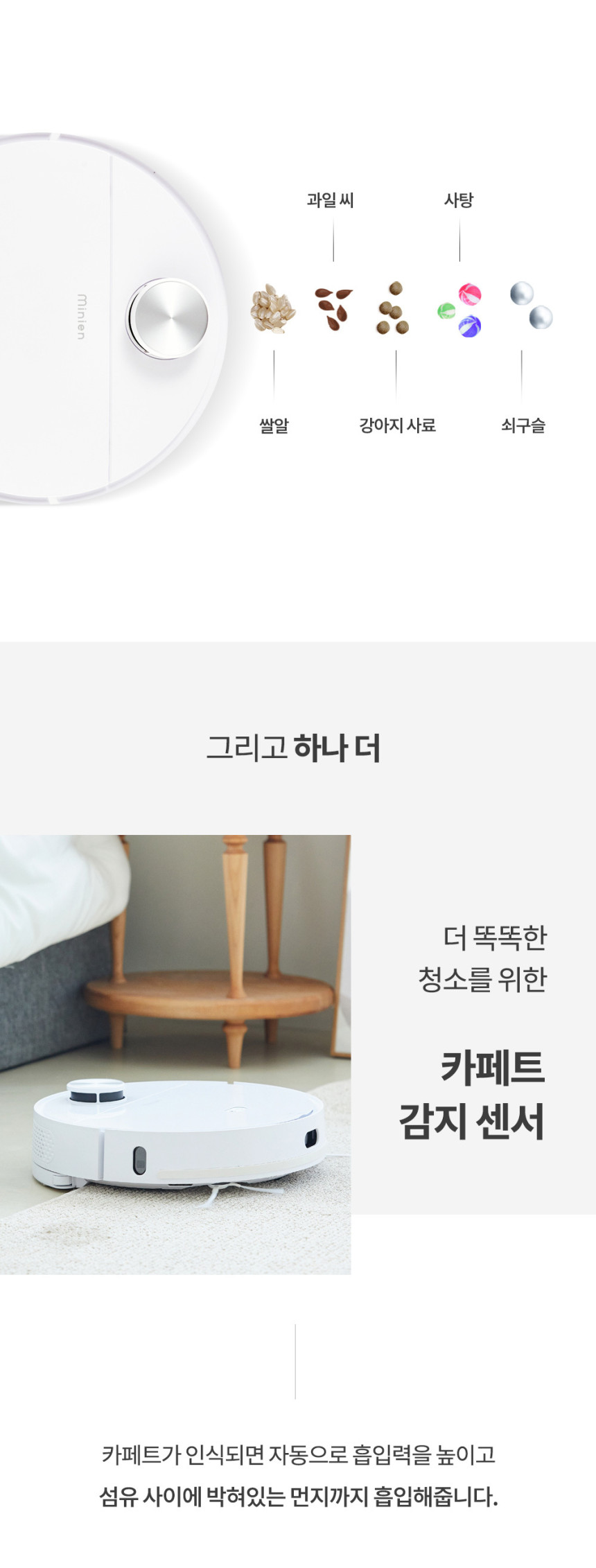 THREEGO 미니엔 MX70 로봇청소기 레이다 센서 앱연동 - 핫트랙스